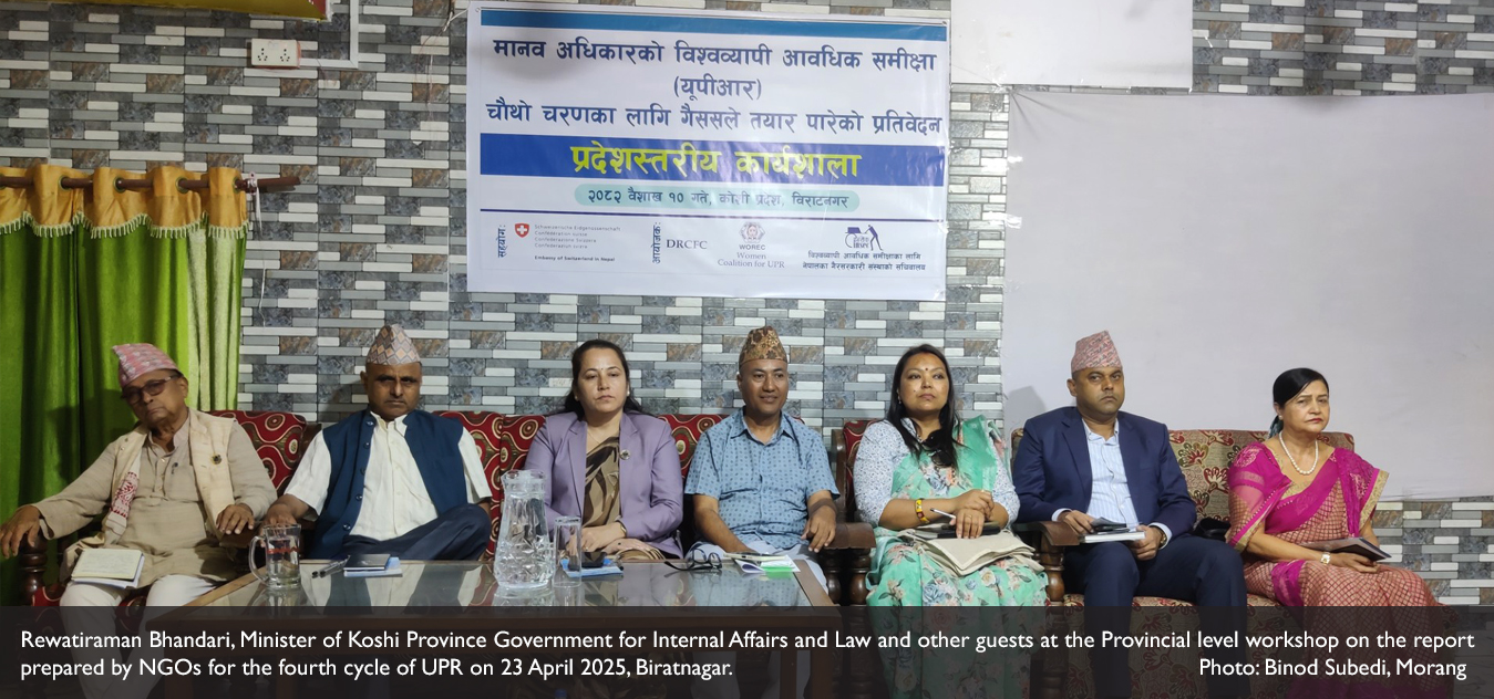 Informal Sector Service Centre – For Human Right & Social Justice