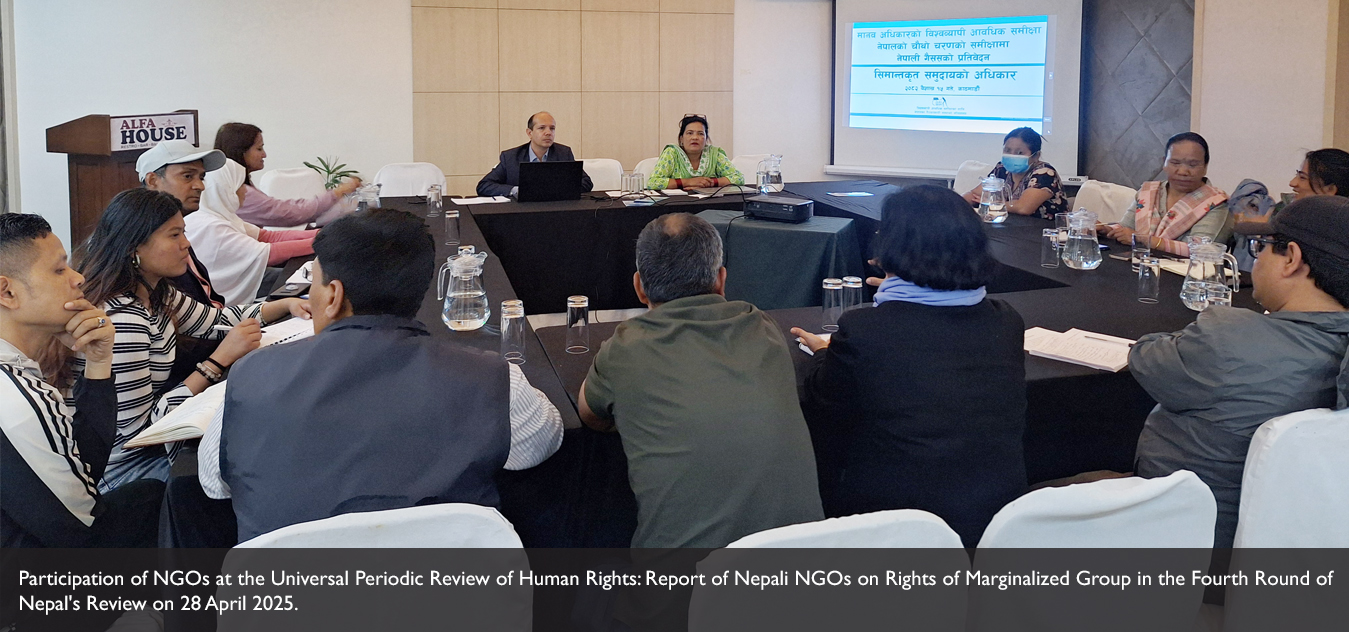 Informal Sector Service Centre – For Human Right & Social Justice